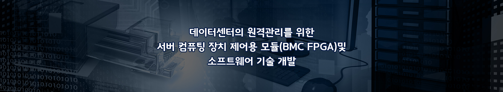 Bmc Fpga 보드 및 코드 개발 Bmc Fpga 기술공유 플랫폼